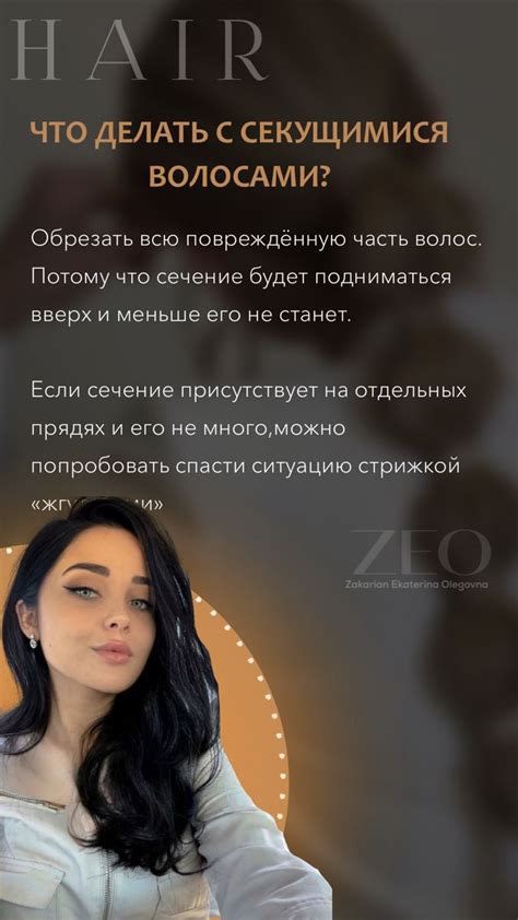 Волосы Как ухаживать за волосами