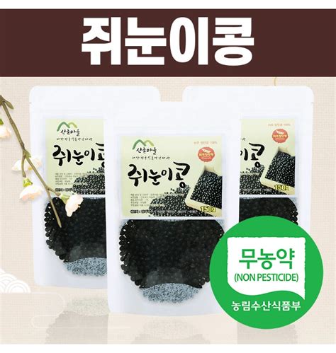 [산촌마을] 무농약으로 농사지은 쥐눈이콩 티몬