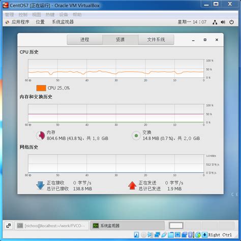 Linux笔记2基于centos7的linux图形界面简介linux系统界面 Csdn博客