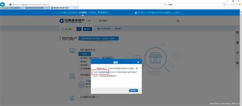 记录建行外联平台退款操作 建行b2c退付接口 csdn博客
