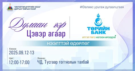 Төрийн банк State Bank
