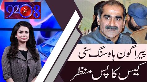 92 At 8 Accountability Court Grants Nab 10 Day Physical Remand Of