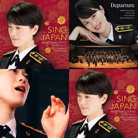 海上自衛隊 東京音楽隊 三宅由佳莉