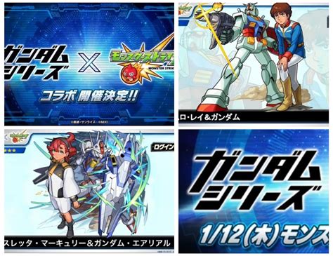 モンストガンダムコラボ 吉岡淳オフィシャルブログpowered By Ameba