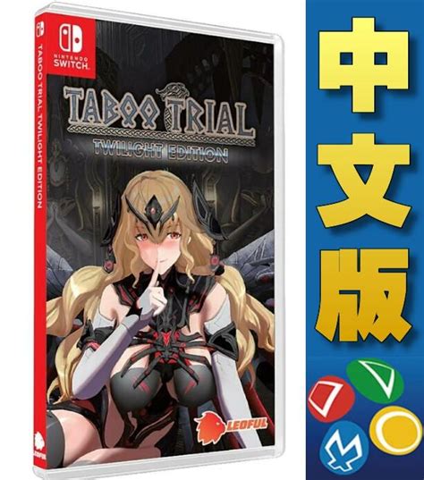 【普雷伊 桃園】預購額滿★免運費【switch Ns禁忌試煉 Twilight Edition中文版】88 2 露天市集 全台最大
