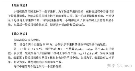 2019 9第一题，小明种苹果 知乎