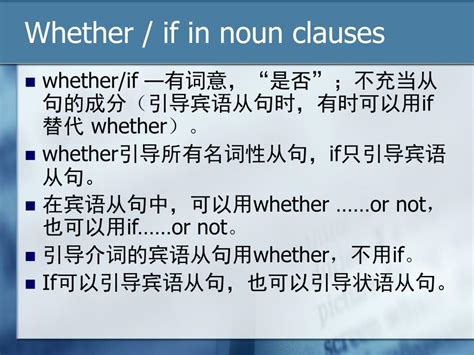 Ppt Noun Clauses Powerpoint Presentation Free Download Id 5426979