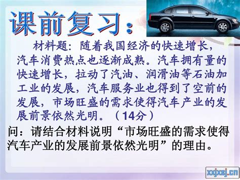高中政治必修一 我国的基本经济制度word文档在线阅读与下载无忧文档