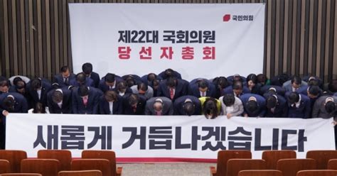 與 총선 참패 2주 만에 ‘백서 Tf 활동 착수“요식행위 안 돼” 지적도