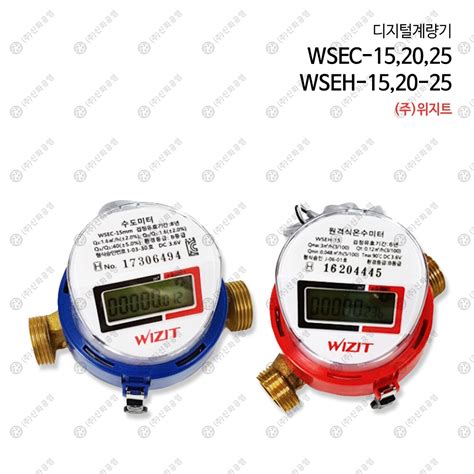 수도온수계량기 주신화공영