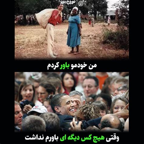 به خودت ایمان داشته باش مجله موفقیت نوین برند