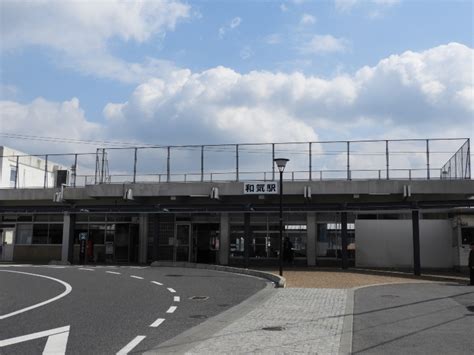 Mankichi Station 和気駅