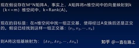 奇异值分解（矩阵分解） 知乎