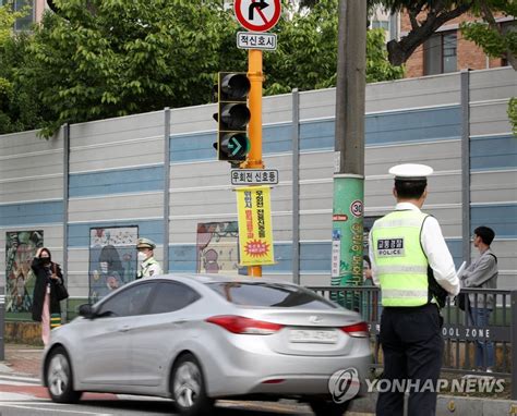 녹색 화살표 켜져야만 우회전 가능 연합뉴스