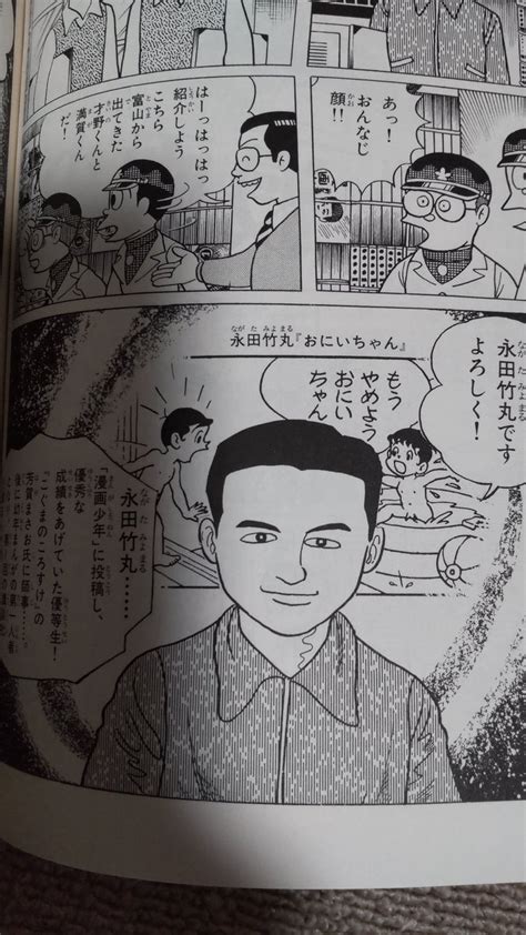 トキワ荘通い組のお一人で第一次新漫画党員だった永田竹丸先生が10 19に亡くなられました ご冥福をお祈り申しあげます原田高夕己 単行本