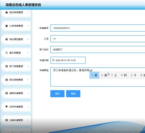 Springbootvue企业人事人力资源管理系统java公司员工出差考勤办公oa系统vue企业考勤管理系统 模板 Csdn博客