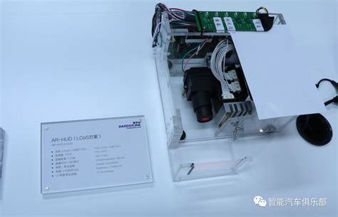 Lcos成汽车ar Hud热点投影方案，华为瀚思通疆程一数华阳多媒体已布局 Cmpe 艾邦第七届精密陶瓷产业链展览会