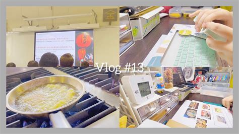 Vlog 13｜weekly Vlog｜學校日常🍴｜11、12月生活碎片🧩｜開箱上課趕作業🙂 Youtube