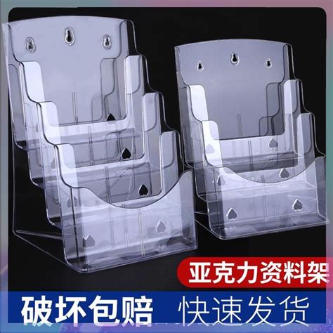 客製·亞克力臺卡門牌資料架木質標誌牌訂製a4亞克力資料架三層展示架宣傳冊彩頁單頁壁掛臺式傳單目錄架子定做a5掛壁文件收納 蝦皮購物