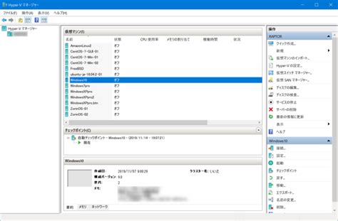 ばったんのhyper Vでいろいろなosを試すシリーズまとめ ばったんの技術系ブログ