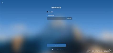 银河麒麟桌面操作系统v10 sp1 版本安装教程 银河麒麟桌面操作系统 v10 sp1 csdn博客