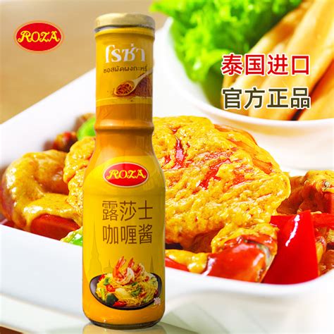 露莎士泰国咖喱酱即食拌饭280g进口泰式黄咖喱块鸡块咖喱饭嘎哩酱 虎窝淘