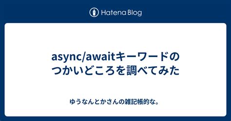 Async Await