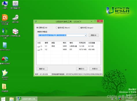 U盘启动盘制作（步骤详细） Csdn博客
