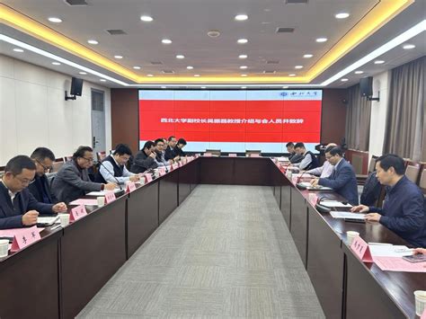 中国社会科学杂志社一行来校调研 西北大学
