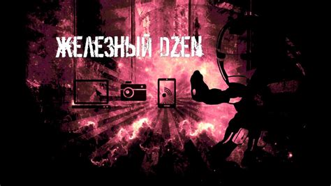 Dzen