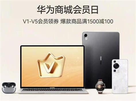 华为p60mate50系列最高直降800元促销；拯救者y700二代今晚首销 知乎