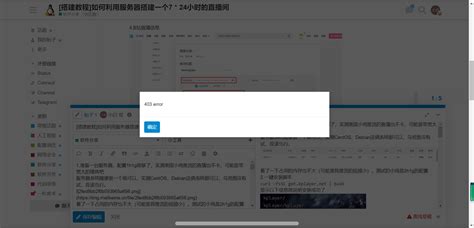 [搭建教程]如何利用服务器搭建一个7 24小时的直播间 资源荟萃 linux do