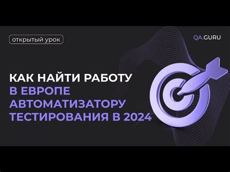 veronika ilina в linkedin qa guru Дополнительное занятие Мария