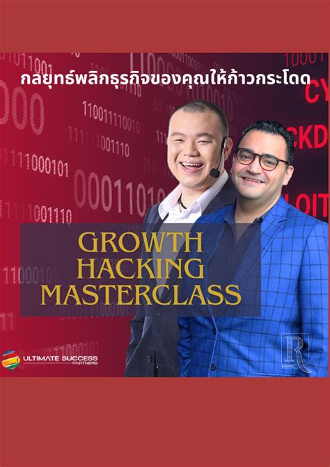 growth hacking masterclass eventpop