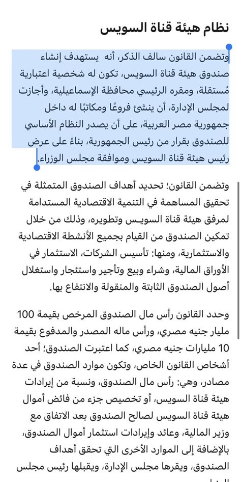 الخناقة على قانون غير موجود والقلق واجب بحثت عن نص مشروع قانون هيئة