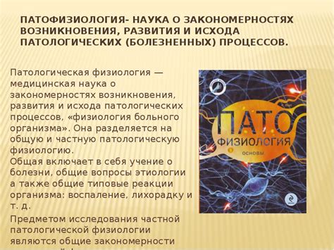 Психофизиологические отклонения в развитии детей