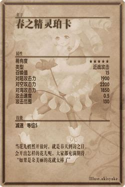 Pocka - Unofficial Fantasica Wiki
