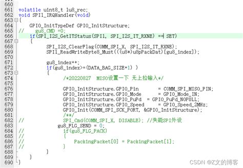 Stm32单片机spi从机通讯程序故障和解决stm32 Spi从机第一个字节不对 Csdn博客