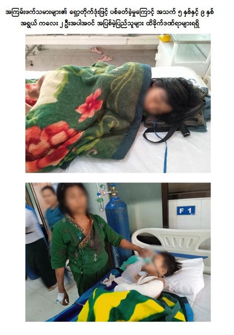 အကြမ်းဖက်သမားများက ပြင်ဦးလွင်မြို့အတွင်းသို့ ၁ဝ၇ မမရှော့တိုက်ဒုံးများဖ
