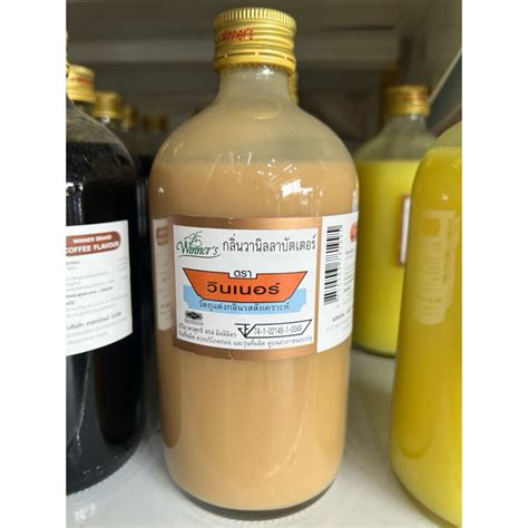 กลิ่นผสมอาหาร กลิ่นวนิลาบัตเตอร์ ตราวินเนอร์ ขวดใหญ่ ขนาด1ปอนด์ Shopee Thailand