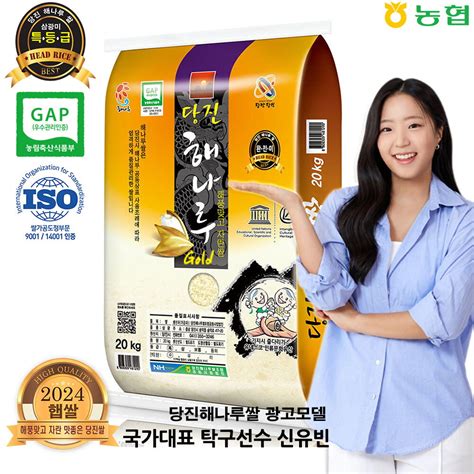 당진해나루쌀 삼광미 특등급 20kg 다나와 통합검색