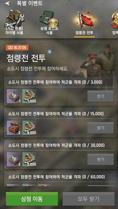 월드 오브 워 머신 2차 세계대전 배경이라더니 게임메카