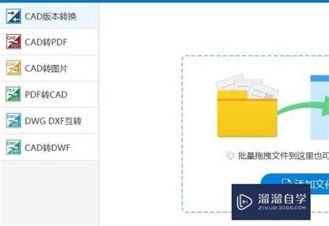 Cad怎样批量转pdf？溜溜自学网