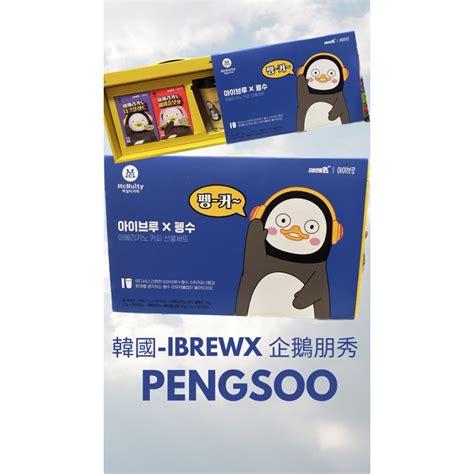 Ibrewx Pengsoo