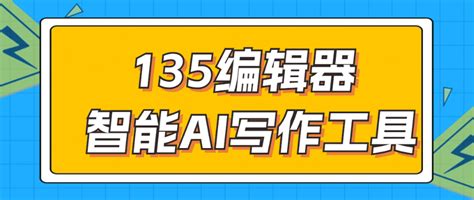 135笔记收集新媒体资讯、运营、职场、自媒体人自我提升