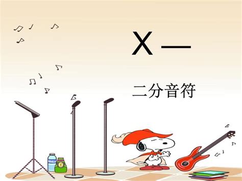 小学音乐湘艺版二年级下册老爷爷赶鹅集体备课ppt课件 教习网课件下载
