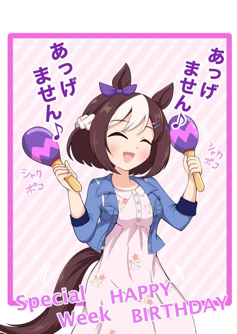 Special Week Umamusume Drawn By Aonoji Danbooru
