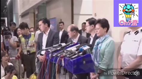 林鄭月娥凌晨4am警總開記招現場，當被記者突然問到尖銳的問題時，面色一沉然後只好。。。。 Youtube