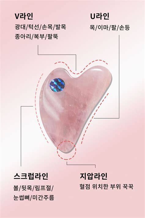 천연 로즈쿼츠 괄사 마사지도구 선물세트 괄사2개 감도 깊은 취향 셀렉트샵 29cm