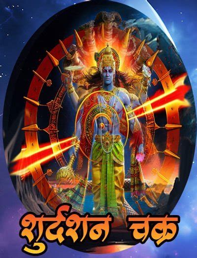 Sudarshan Chakra Mantra For Strong Protection Mantra Vidya